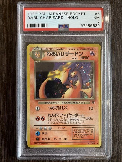 POKEMON CARD CCG TCG Old Back Bad Charizard PROMO Card Swirl Holo No ...