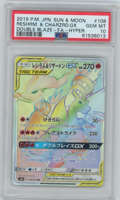 JAPANESE CHARIZARD & Reshiram GX Hyper Pokemon Card 108/095 Double ...