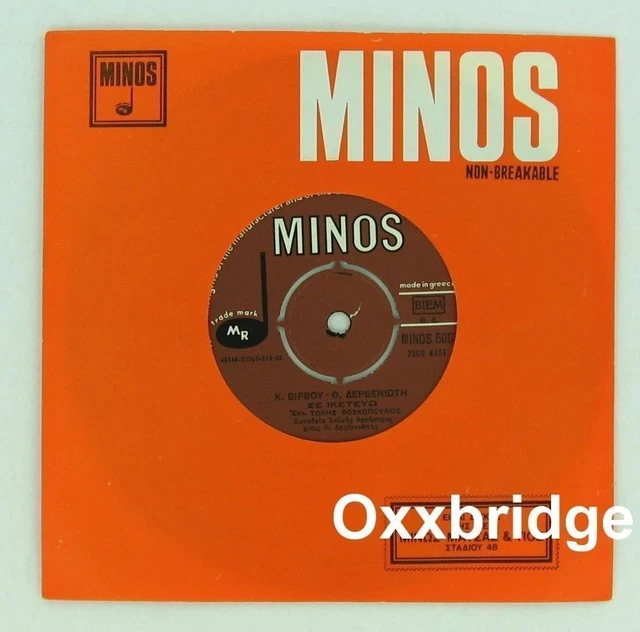 TOLIS VOSKOPOULOS MINOS 5068 Original 1969 GREEK Greece NEAR MINT NM ...