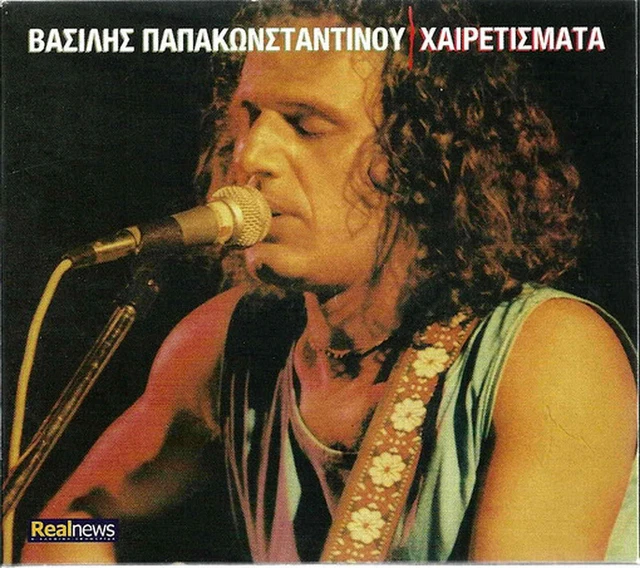 VASILIS PAPAKONSTANTINOU (XAIRETISMATA HERETISMATA 10 tracks Greek ...