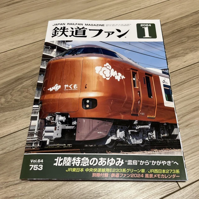 JAPAN RAIL FAN Magazine January 2024 Japanese Tetsudou JR Book w ...