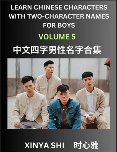 LEARN CHINESE CHARACTERS with Learn Four-character Names for Boys (Part ...