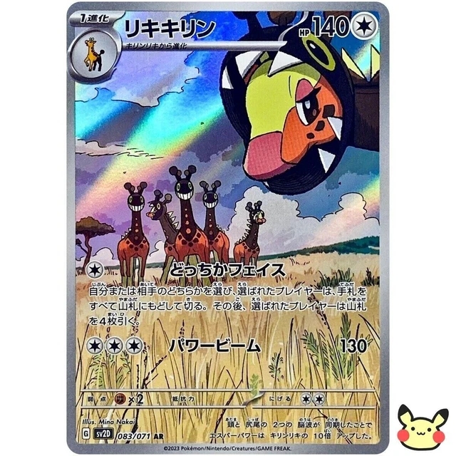 CARTE POKÉMON JAPONAISE Farigiraf AR 083/071 SV2D Clay Burst Écarlate & Violet EUR 4,42 ...