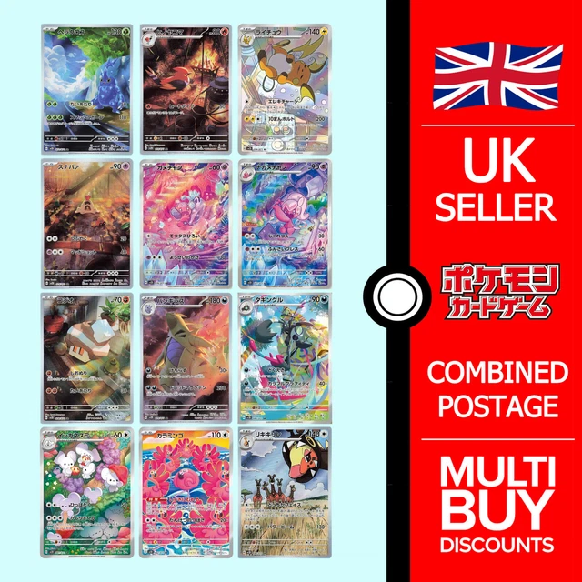 CLAY BURST JAPANESE Full Art Rares AR sv2D Japanese Pokemon Card Singles £4.49 - PicClick UK