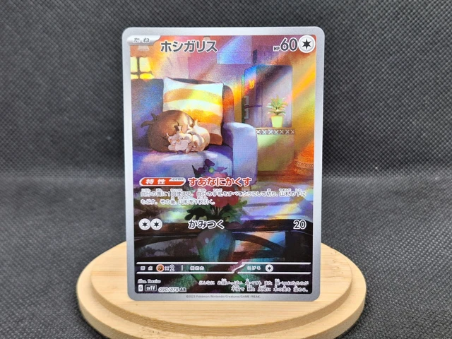CARTE POKÉMON JAPONAISE - Rongourmand Greedent AR 090/078 SV1V 🇯🇵 EUR 2,00 - PicClick FR