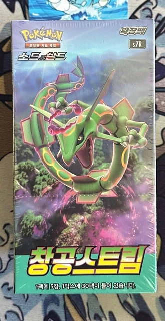 POKEMON BOOSTER BOX BLUE SKY s7R DISPLAY (30 Boosters) KOREAN NEUF ...
