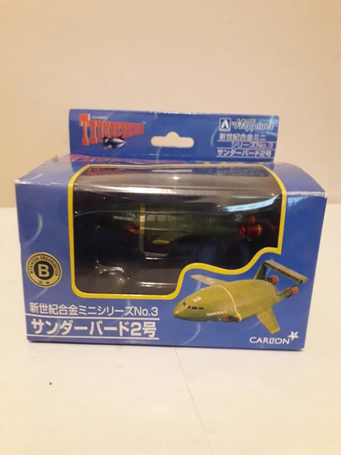AOSHIMA HAPPINET MINI series Thunderbirds TB 2 Gerry Anderson from ...