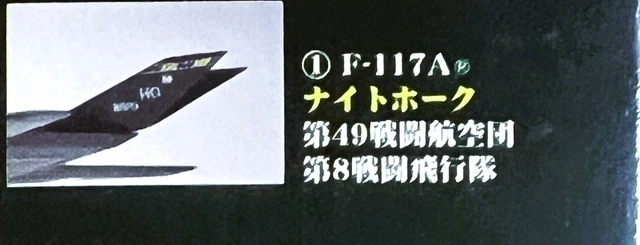 [BOX HAS DAMAGE] Doyusha 3rd Edition Jet Black Stealth F-117A NIGHTHAWK ...