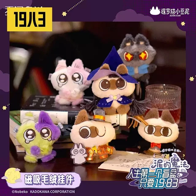 MOE AZUKISAN MAGICAL Azukisan Siamese Cat 10cm/3.9in Confirmed Stuffed ...