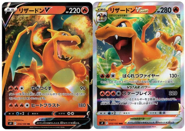 CHARIZARD V & Charizard V Star- 014/100 - 015/100 Holo - S9 Star Birth - Jap EUR 6,50 - PicClick IT