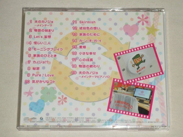 TBS THURSDAY 9 My Husband’s Girlfriend Soundtrack Kosuke Yamashita CD TV 6a $53.59 - PicClick AU