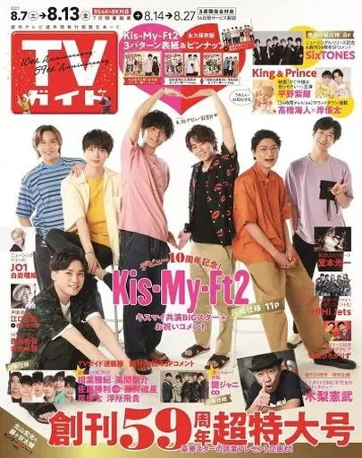 ENTERTAINMENT MAGAZINES WITH Supplement Weekly Tv Guide Kanto Edition ...