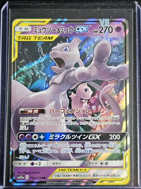 MEWTWO & MEW GX Japanese Card Tag Team All Stars SM12a 052/173 NM front ...
