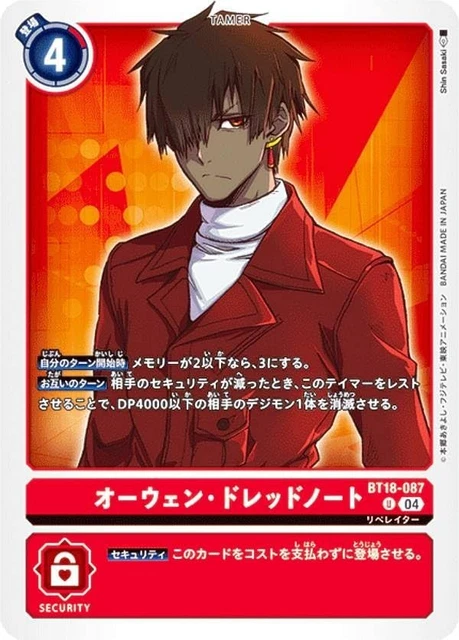 DIGIMON CARD GAME BT18-087 Owen Dreadnought (U Uncommon) Booster Pack ...