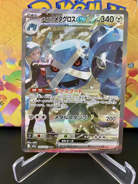POKÉMON TCG MEGA Dream Ex Steven’s Metagross 245/193 Full Alternative ...