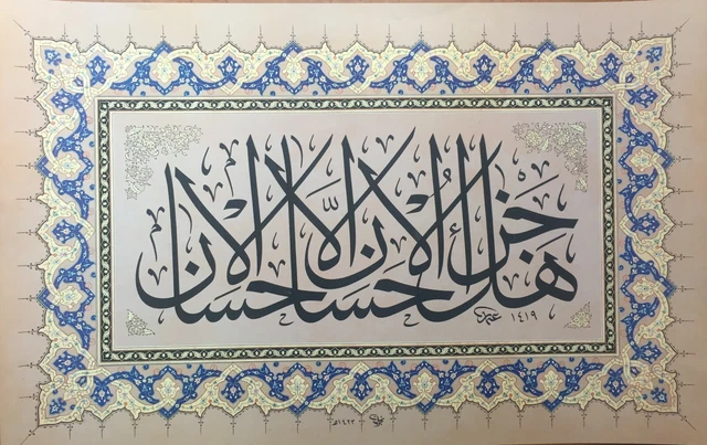 ISLAMIC ARABIC OTTOMAN CALLIGRAPHY Jali & Thuluth 30/46 Osman Ozcay ...