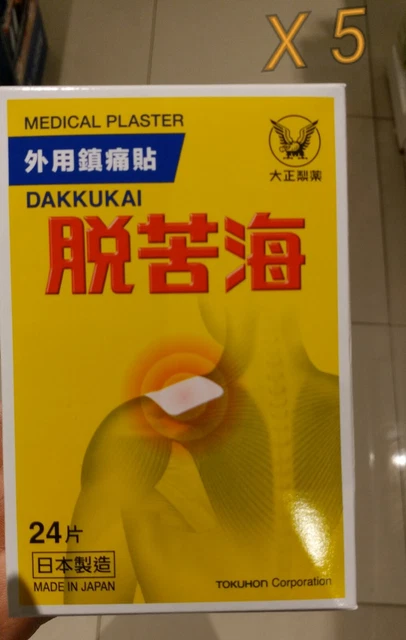 5 X DAKKUKAI TOKUHON MEDICAL PLASTER 24 PCS 脱苦海鎮痛貼 6.5x4.2cm (total 120 ...