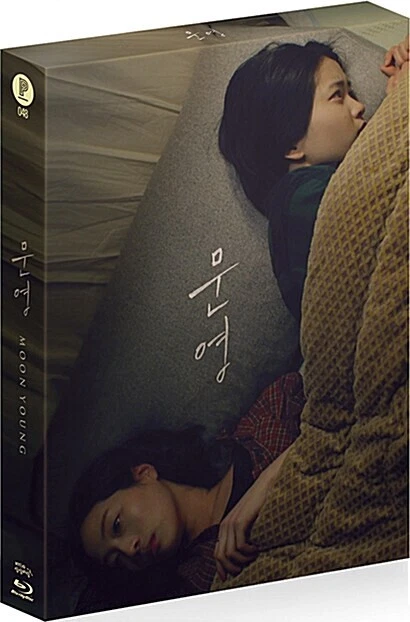 MOON YOUNG BLU-RAY Full Slip Case Limited Edition (Korean) / Plain ...