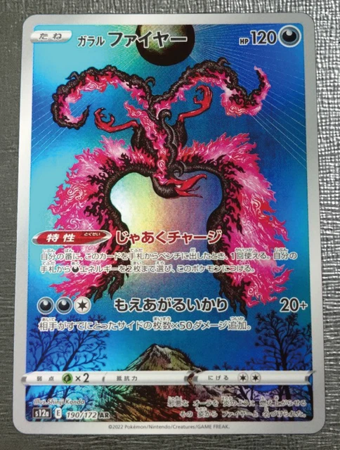 POKEMON CARD GALARIAN Moltres AR 190/172 s12a VSTAR Universe N/M Japanese EUR 6,48 - PicClick DE