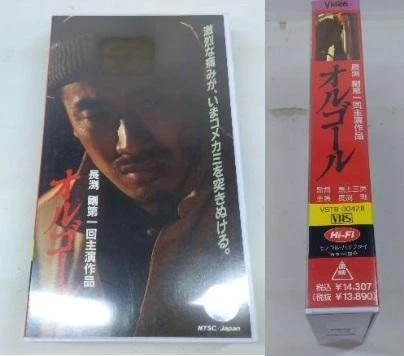 MUSIC BOX VHS Tape Japanese Language, VEST 0347 Used £43.93 - PicClick UK