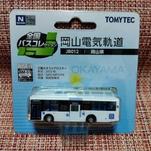 RAILWAY MODEL OKAYAMA Electric Tramway Bus Collection Tomytec N gauge £80.00 - PicClick UK