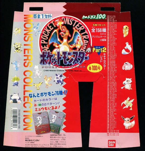 POKEMON DISPLAY INSERT BANDAI Carddass Vending Red Green Card Mount ...