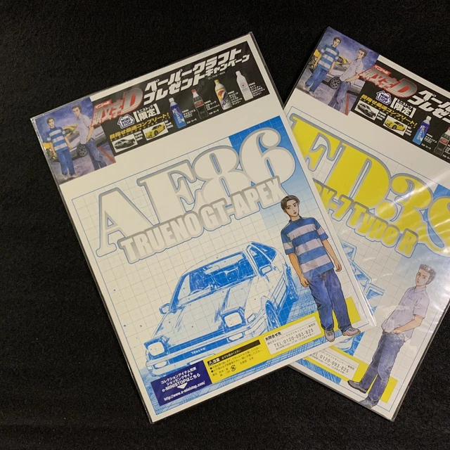 INITIAL D PAPERCRAFT AE86 Takumi Fujiwara & RX-7 FD3S Keisuke Takahashi ...
