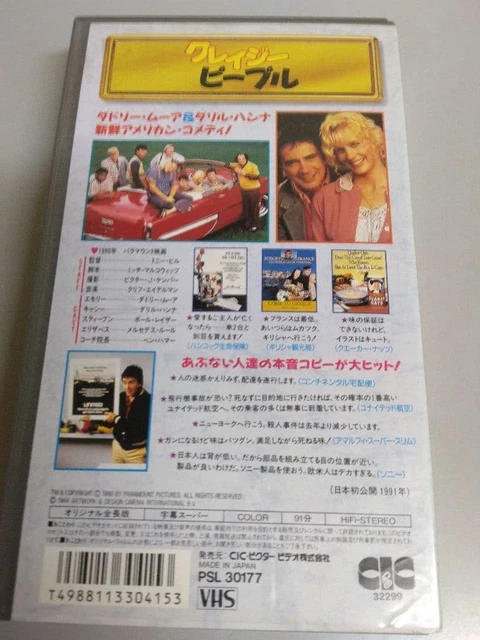 DARYL HANNAH CRAZY People VHS Rare DVD Alternative Movie Used £41.84 ...