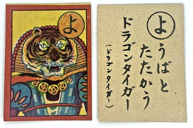 VINTAGE 1950’S JAPANESE Karuta cards (x2 cards, a matching pair), Menko ...