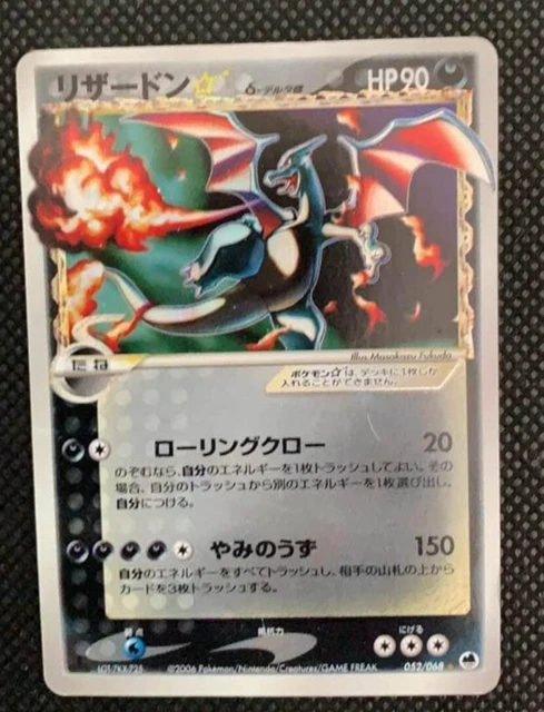 POKEMON CHARIZARD GOLDSTAR 052/068 Prima Edizione Japan £555.53 ...