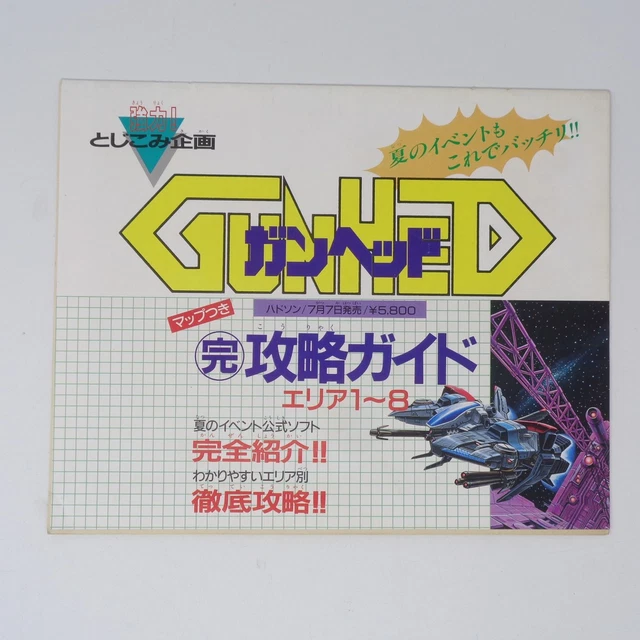 GUNHEAD MAP STRATEGY Guide PC Engine August 1989 magazine insert used £ ...