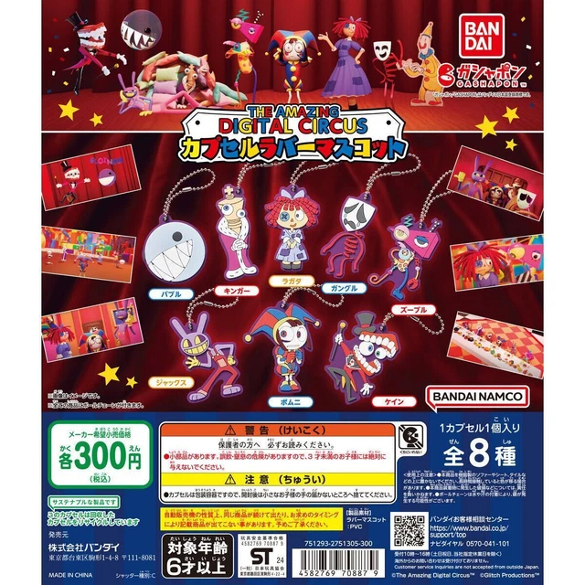 JOUET CAPSULE GASHAPON Amazing Digital Circus Capsule Rubber Mascot ...