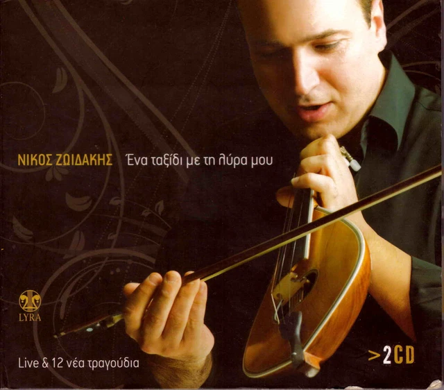 NIKOS ZOIDAKIS (ENA taxidi me ti lyra mou) [CD] $45.58 - PicClick AU