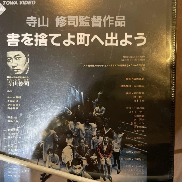 DIRECTED BY SHUJI Terayama Throw Away Your Books And Go To Town VHS ...