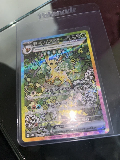 LEAFEON EX SAR 200/187 SV8a Terastal Festival Pokemon Card Japanese £55 ...