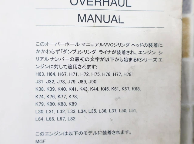 ROVER K SERIES RCL Engine Overhaul Manual for Old & Foreign Cars Used ...