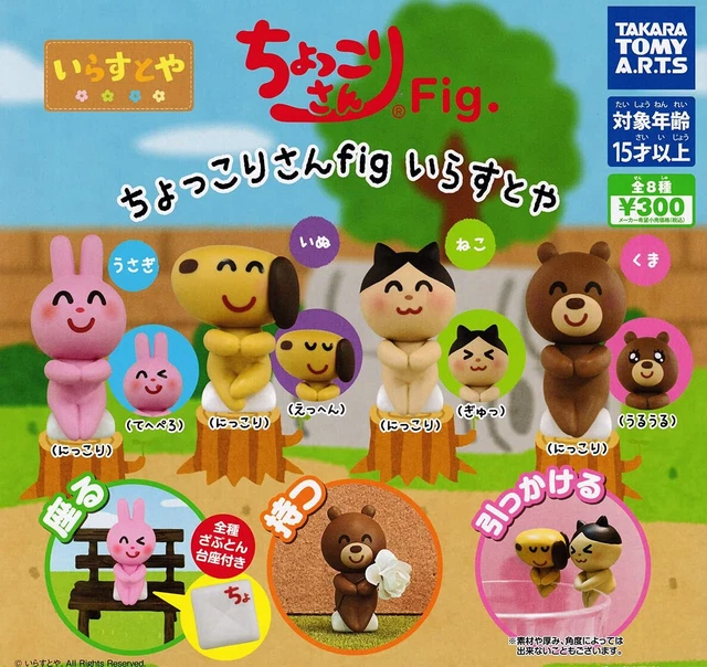 CHOKKORI-SAN FIG IRASUTOYA [8 types set (full complete)] GachaGacha c ...