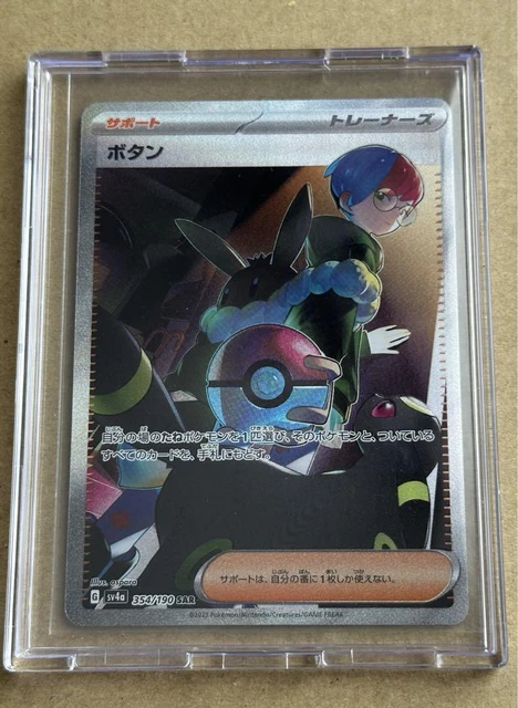 CARTA POKEMON PENNY SAR 354/190 SV4a Shiny Treasure giapponese 21099 EUR 72,52 - PicClick IT