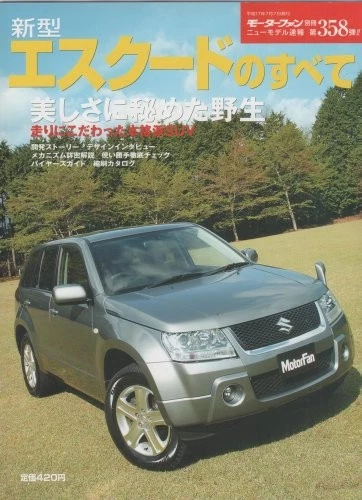 ALL ABOUT THE new Escudo (Motor Fan Special Edition New Model News ...