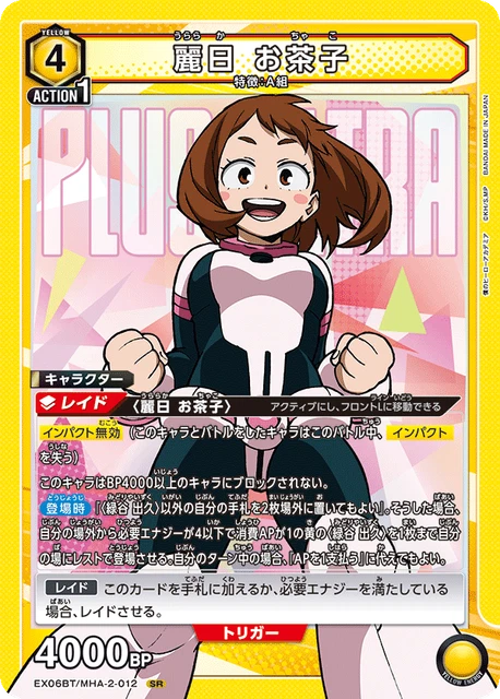 UNION ARENA EX06BT/MHA-2-012 Ochaco Uraraka SR My Hero Academia EUR 7,21 - PicClick FR
