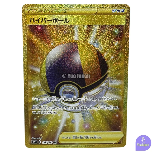 ULTRA BALL UR (Oro Rara) 126/100 Carta Pokemon Nascita Stella s9 ...