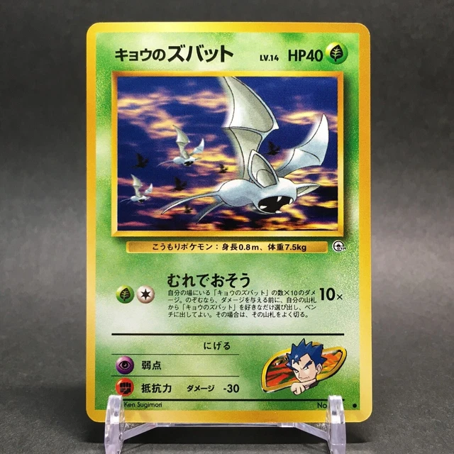 CARTE POKÉMON EX-NM Zubat de Koga 041 Rare Japonais Vieux Dos NINTENDO F/S EUR 6,86 - PicClick FR