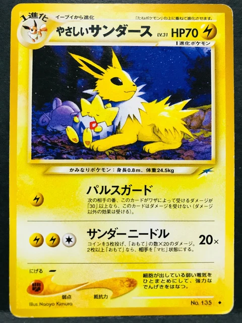 LIGHT JOLTEON 135 Neo Destiny Pokemon Card Game Japanese NINTENDO ...