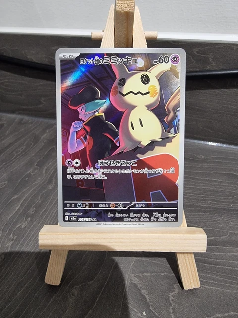 POKÉMON TCG - Mega Dream M2a - Team Rocket’s Mimikyu 205/193 (Japanese ...