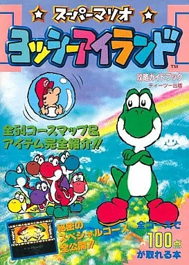 STRATEGY GUIDE SFC Action Game SFC Super Mario Yoshi Island Strategy ...
