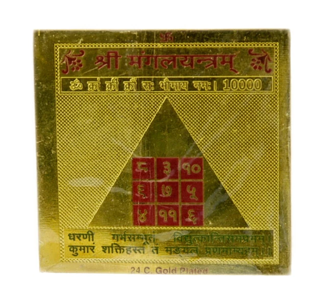 TALISMAN LUCKY GATE Mars Sri Yantra India Tantric Ritual 17 4252 £10.57 ...