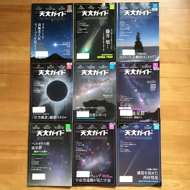 SEIBUNDO SHINKOSHA ASTRONOMICAL Guide 2023 9-Book Set Constellations ...