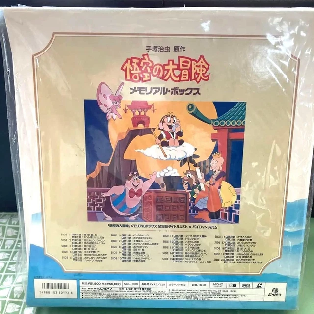 UNOPENED OSAMU TEZUKA Goku's Great Adventure Memorial Laser Disc BOX ...