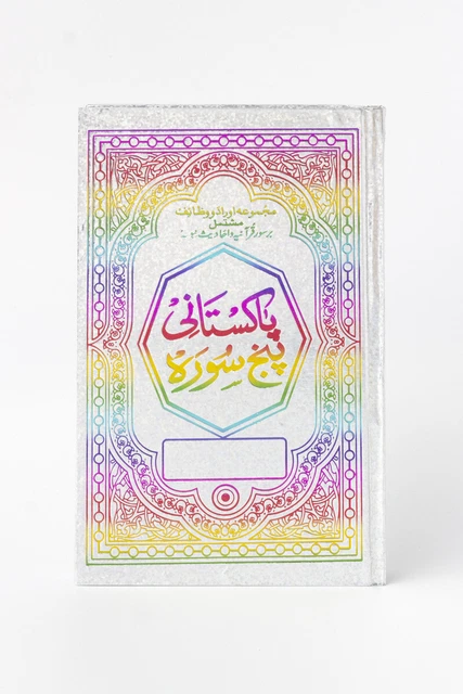 PAKISTANI PANJ SURAH Urdu Translation Panch PanjSurah Arabic ...