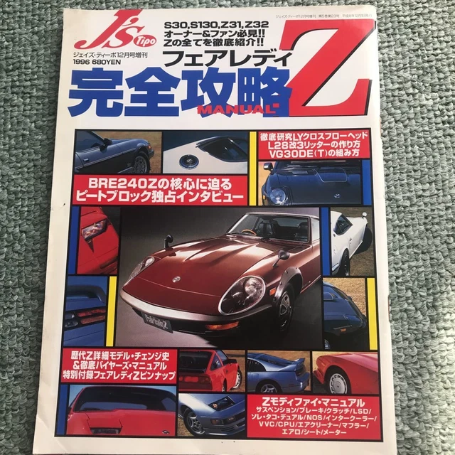 FAIRLADY Z COMPLETE Capture Precious Book S30 S130 Z31 Z32 FAIRLADYZ L6 Engine £57.97 - PicClick UK